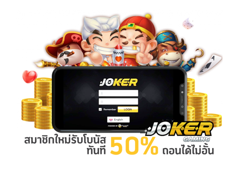 ทางเข้าjoker123 auto – Official Website